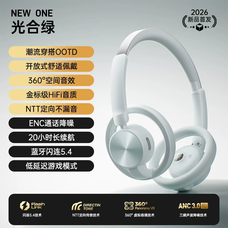 Головная Bluetooth-гарнитура, субсидия правительства, ONE, не внутри уха, новая модель 2026 года, открытая спортивная модель Hua Explosion