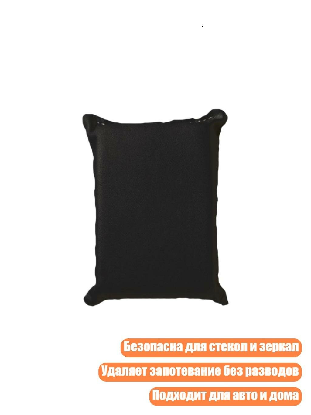 Супервпитывающая губка для окон, Черный