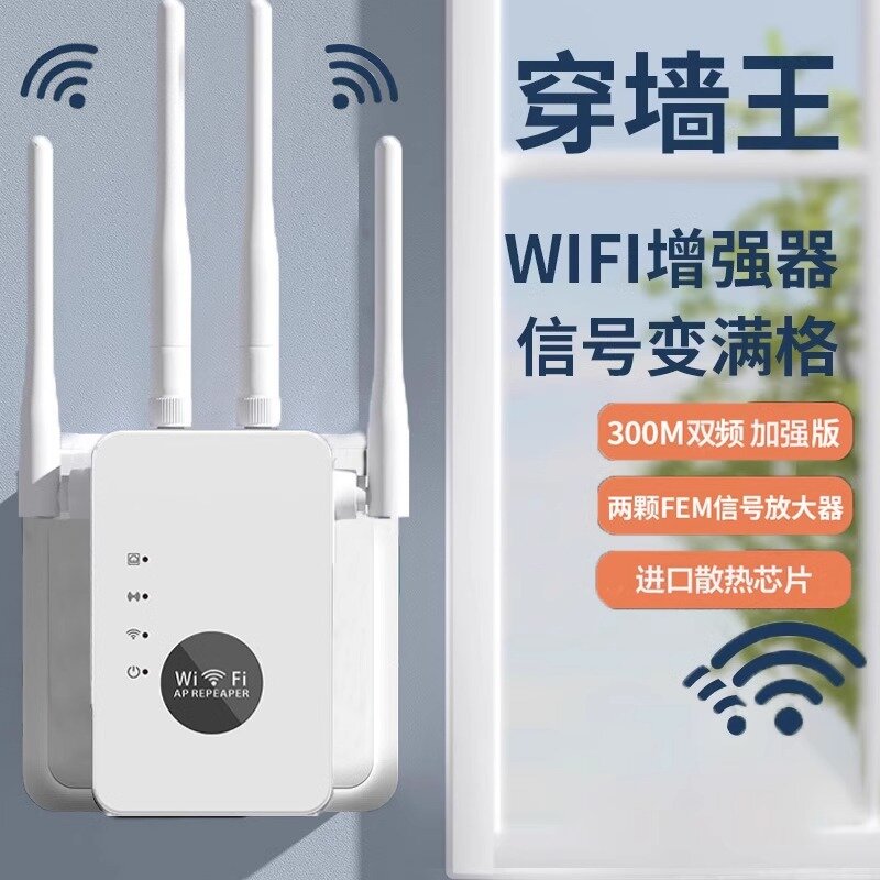 Усилитель сигнала WiFi 5G домашний роутер двухдиапазонный улучшенный расширенный повторитель сети с проводным сетевым портом