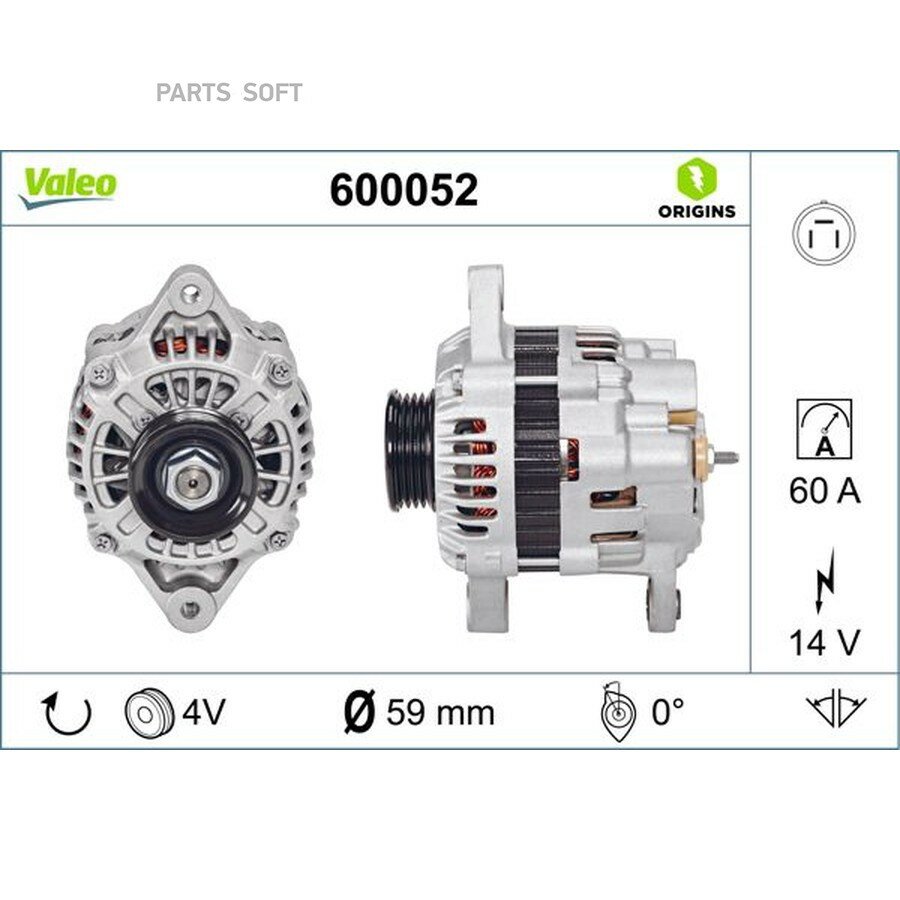 (150) 600052 VALEO Генератор VALEO от официального дистрибьютора, VALEO, артикул 600052