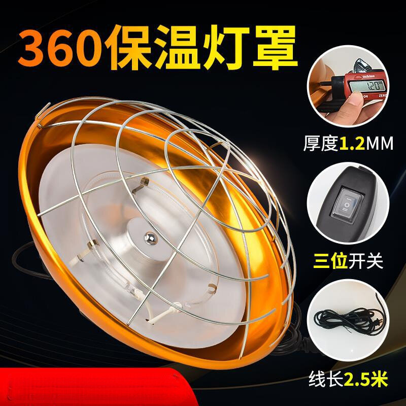 Изоляционная лампа для фермы, галогенная лампа для поросят, абажур для лампы, теплая лампа для поросят, нагревательная лампа, изоляционная лампочка, нагревательная лампа, другое