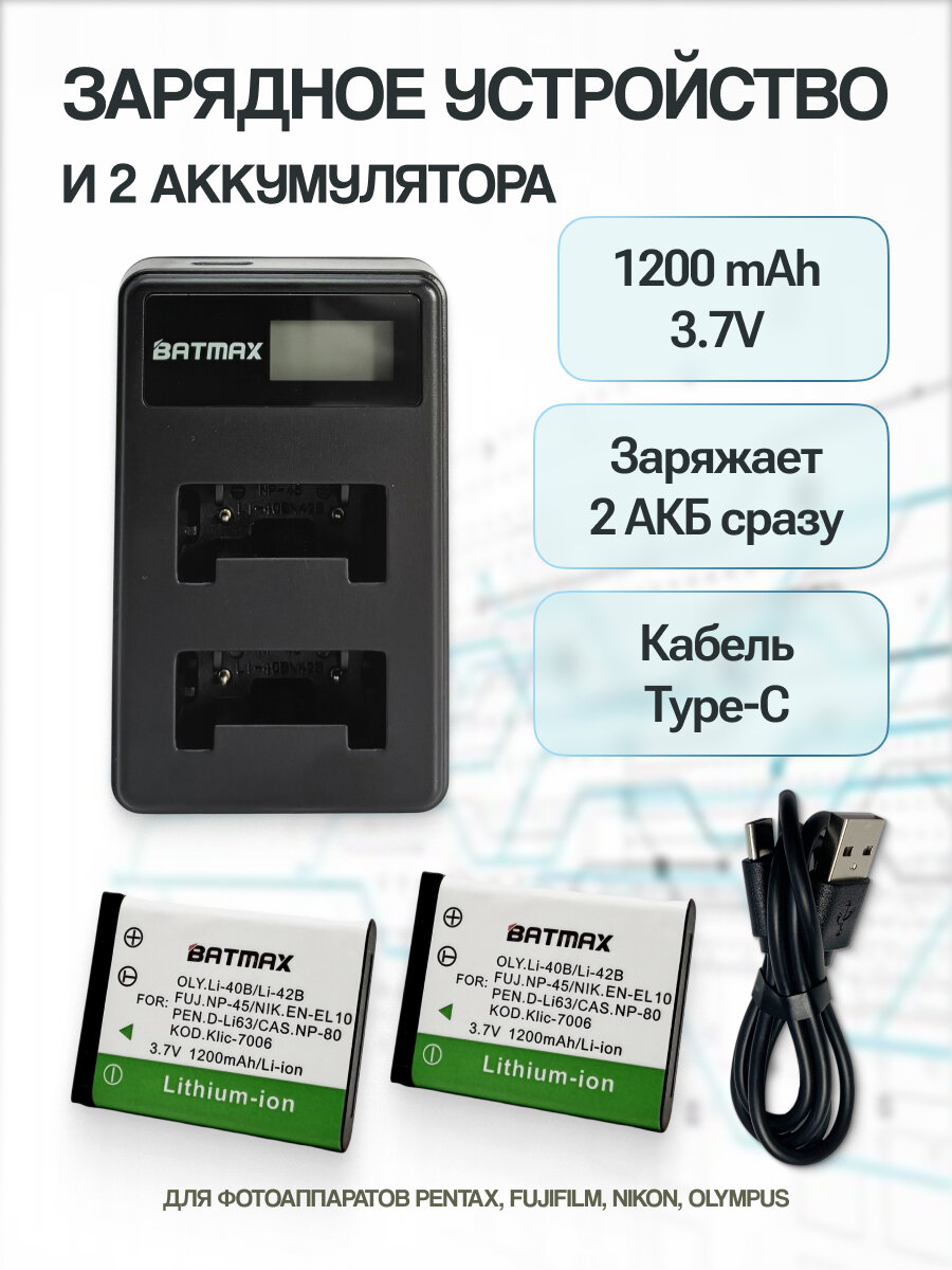 Зарядное устройство для аккумуляторов и аккумулятор Run Energy для LI-42B, LI-40B / Fujifilm NP-45A, NP-45S / Nikon EN-EL10