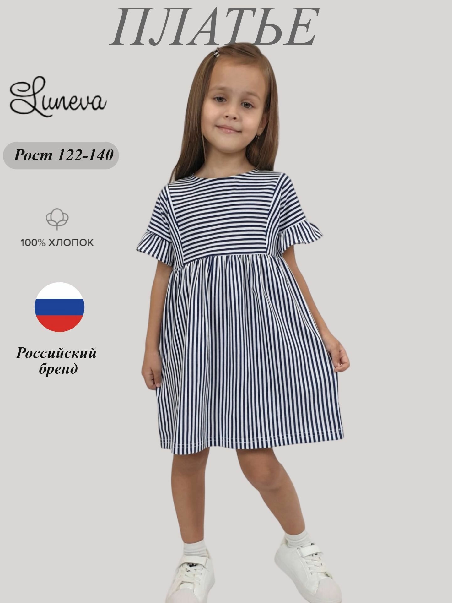 Платье Базовая коллекция