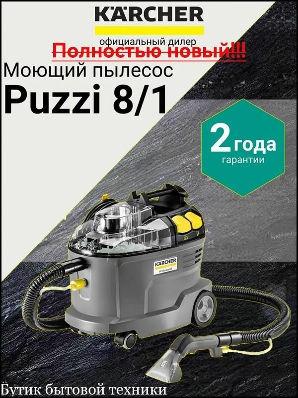 Моющий пылесос Моющий пылесос Puzzi 8/1, черный матовый, светло-серый