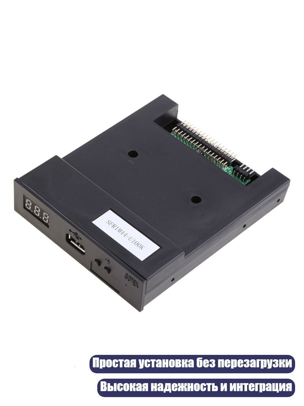 Эмулятор гибкого диска 3,5 дюйма