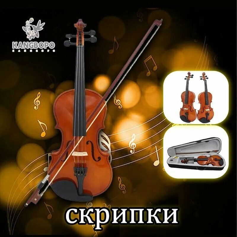 Скрипка из цельного дерева студенты, дети, начинающие, взрослые играют на скрипке 4/4