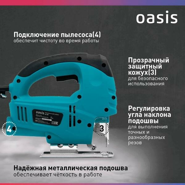 Электролобзик Oasis LE-85 — фото 1