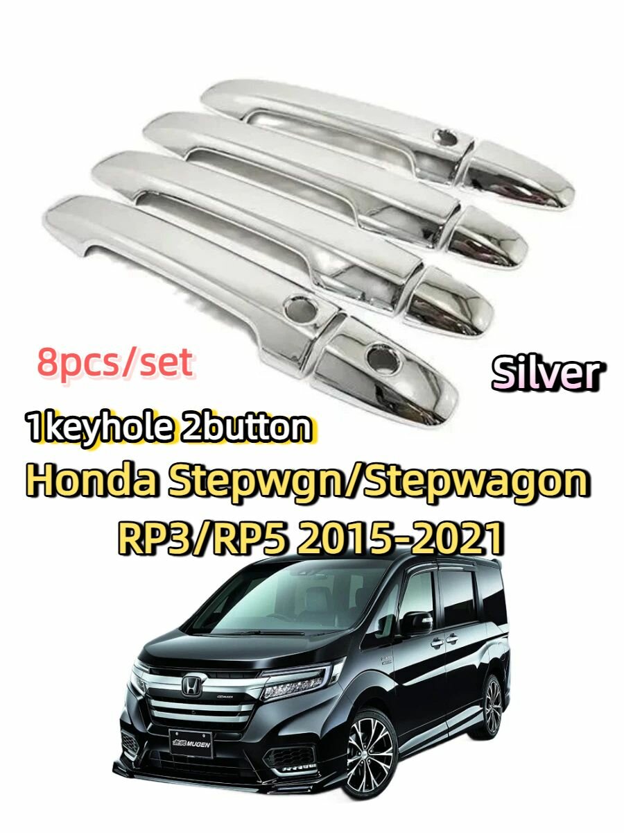 Накладки на ручки Honda Stepwgn/Stepwagon RP3/RP5 2015-2021 — хром ABS с 3M скотчем, установка без сверления в авто
