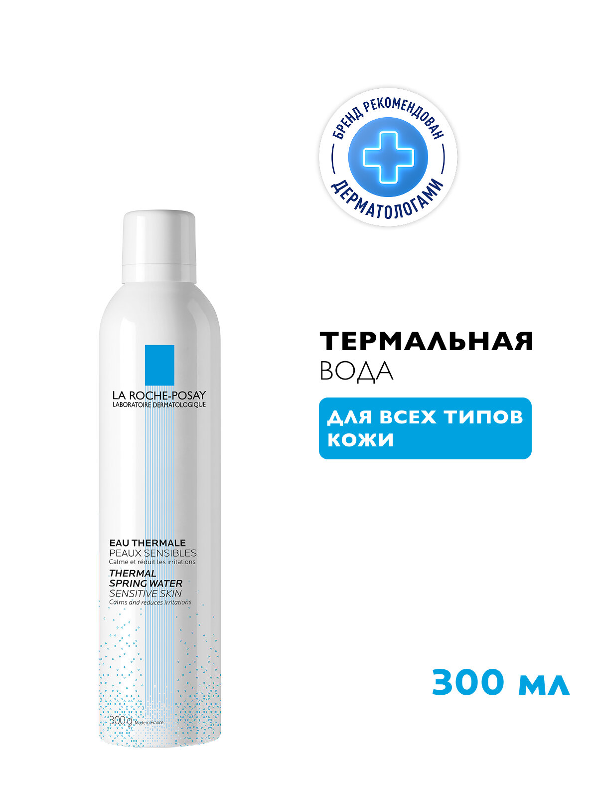 La Roche-Posay Термальная вода для лица, увлажняющий спрей для всех типов кожи, 300 мл
