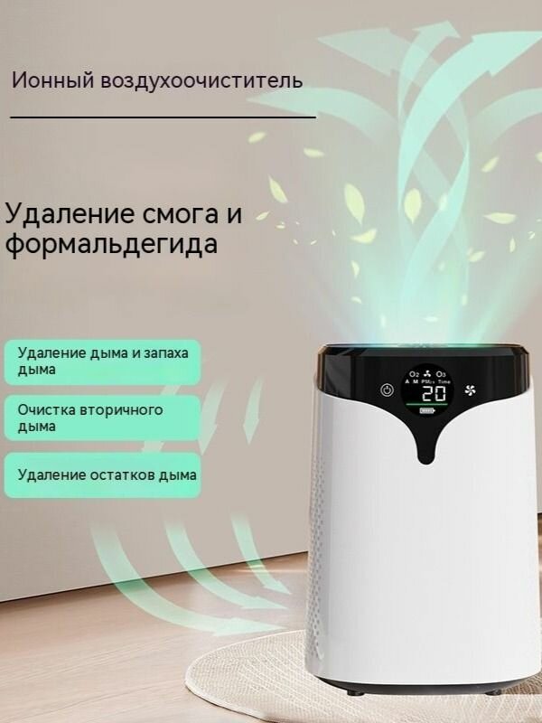 Очиститель воздуха