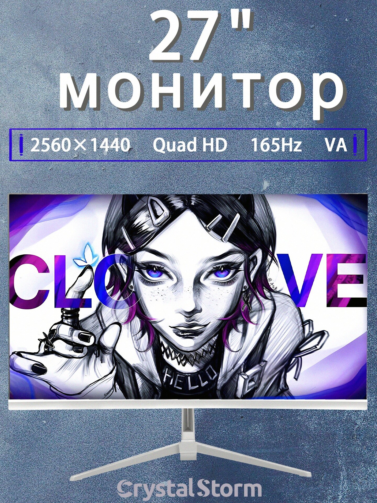 CrystalStorm 27" Монитор 2560x1440 165 Гц, VA, белый игровой, для компьютера