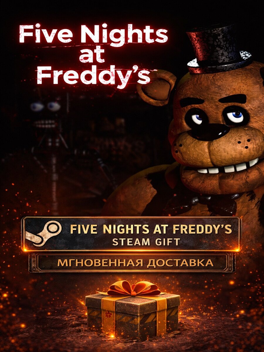 Игра Five Nights at Freddy's для STEAM ПК (PC) | Страна активации - Южная Африка | Подарком на Ваш аккаунт | Автовыдача