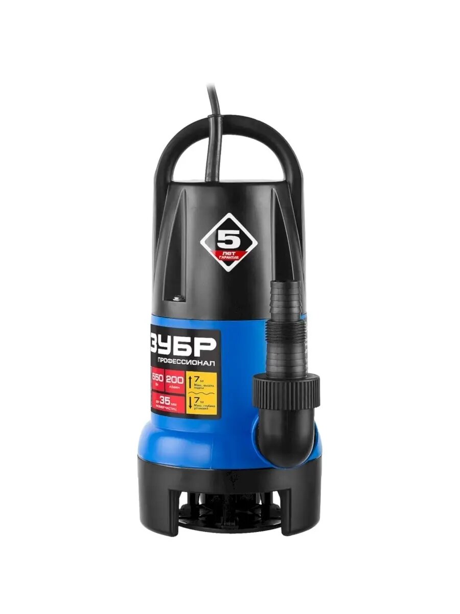 Насос дренажный ЗУБР НПГ-Т7-550, для грязной воды, центробежный, защита от перегрева, 550 Вт, 200 л/мин