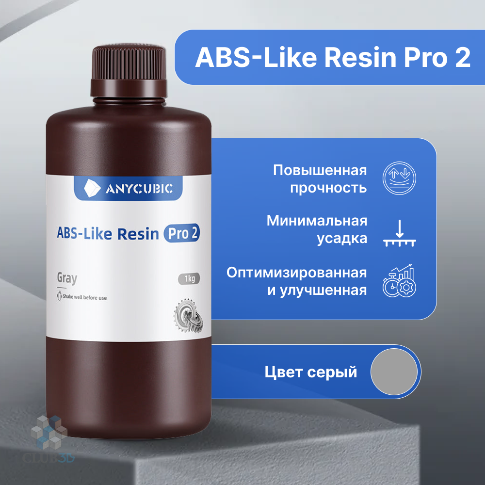 Фотополимерная смола Anycubic ABS+ LIKE Resin PRO 2 UV Resin для 3D принтера 405нм Серый (Grey) 1 литр