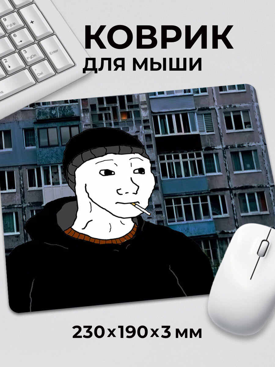 Коврик для мышки Думер Doomer хрущевка c тканевой поверхностью, на нескользящем резиновом основании 230x190x3 мм