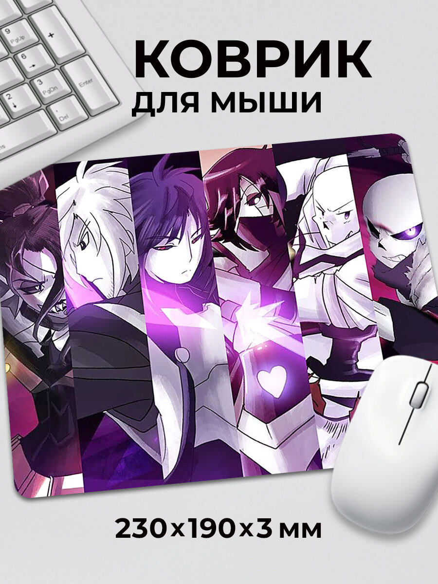 Коврик для мышки Undertale Underverse Андертейл Кросс Санс c тканевой поверхностью, на нескользящем резиновом основании