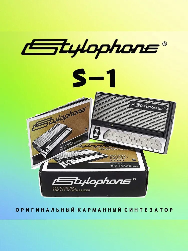 Cпециальное издание-Stylophone S1