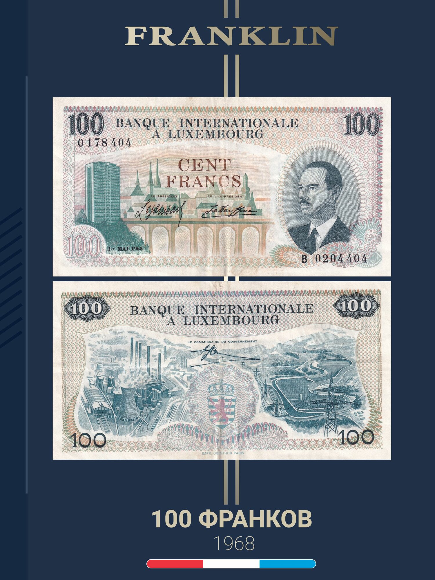 Банкнота Люксембург 100 франков 1968 год (VF) Pick 14