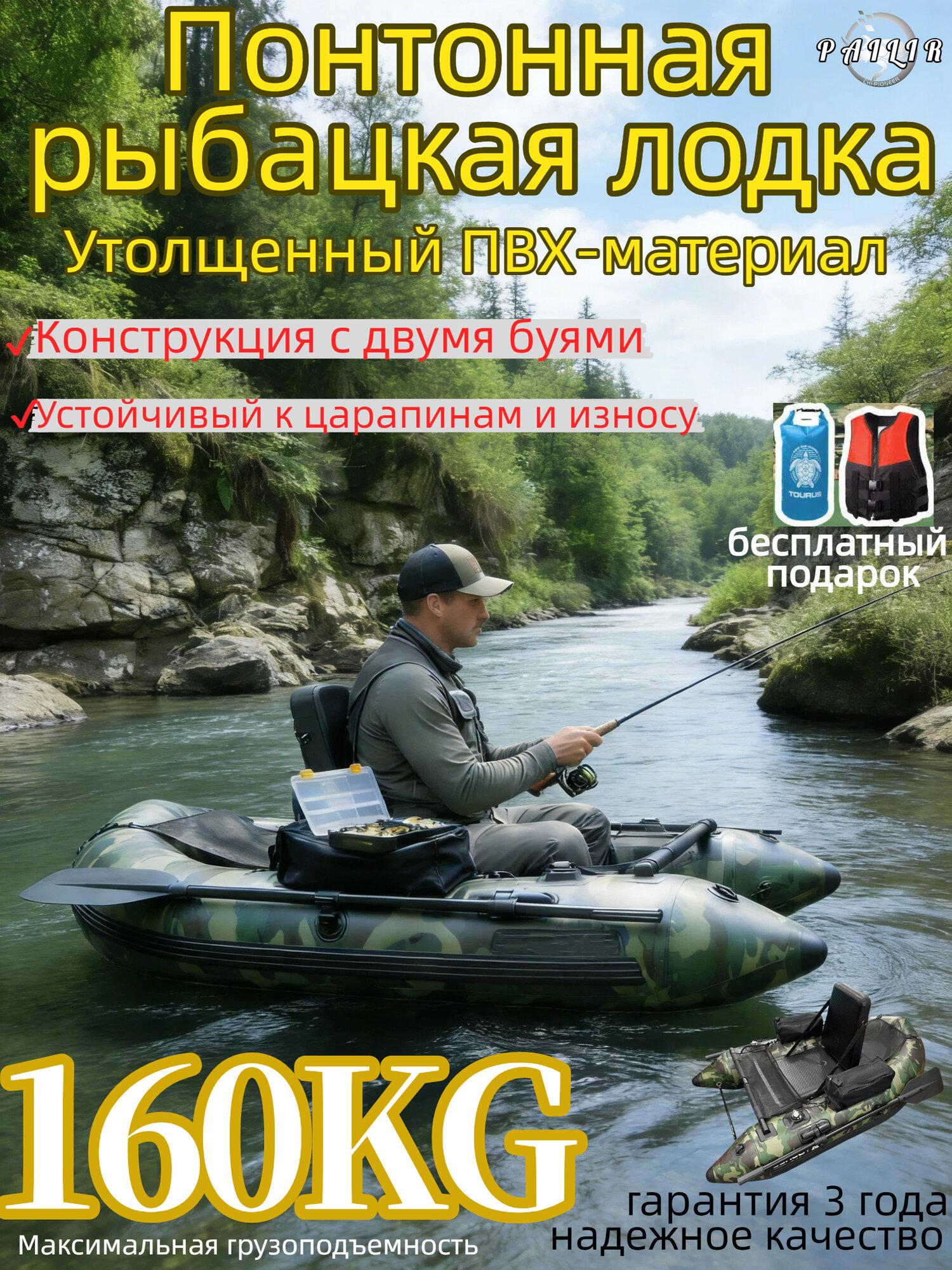 Рыболовная лодка PAILIR SV170, ПВХ, надувное дно, темно-синяя