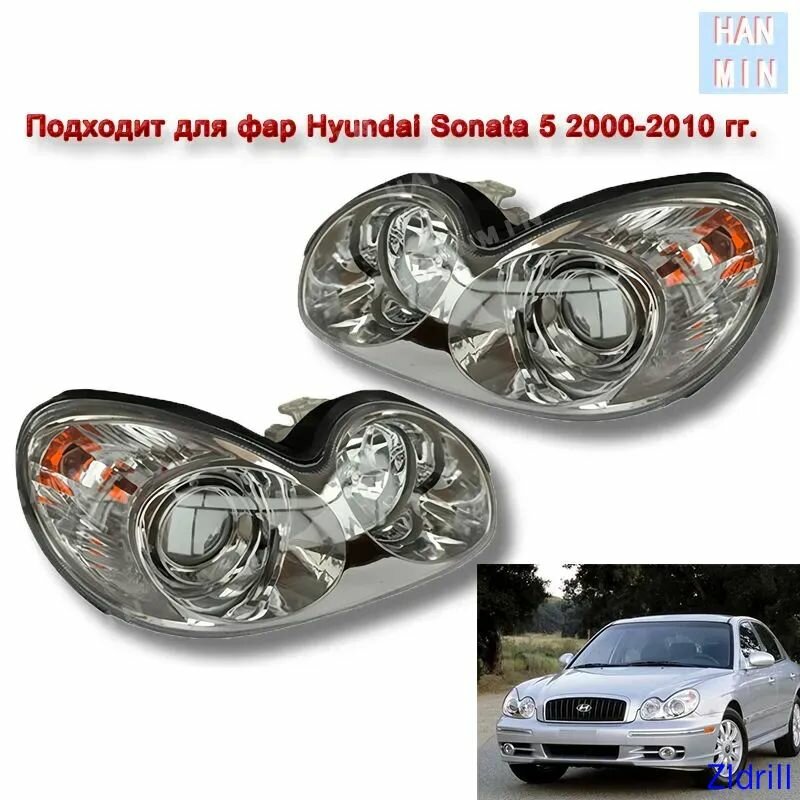 Фары автомобильные