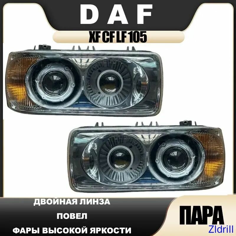 Фары автомобильные