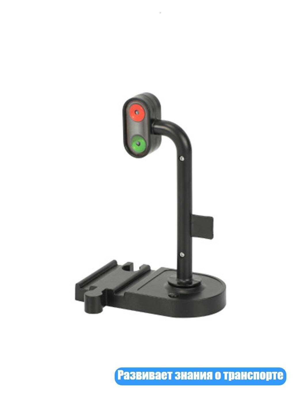 Детские светофоры, Черный