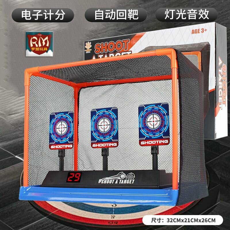 Совершенно новая электронная мишень для дартса, электрическая подвижная мишень для соревнований, многоуровневая регулировка для детей на улице