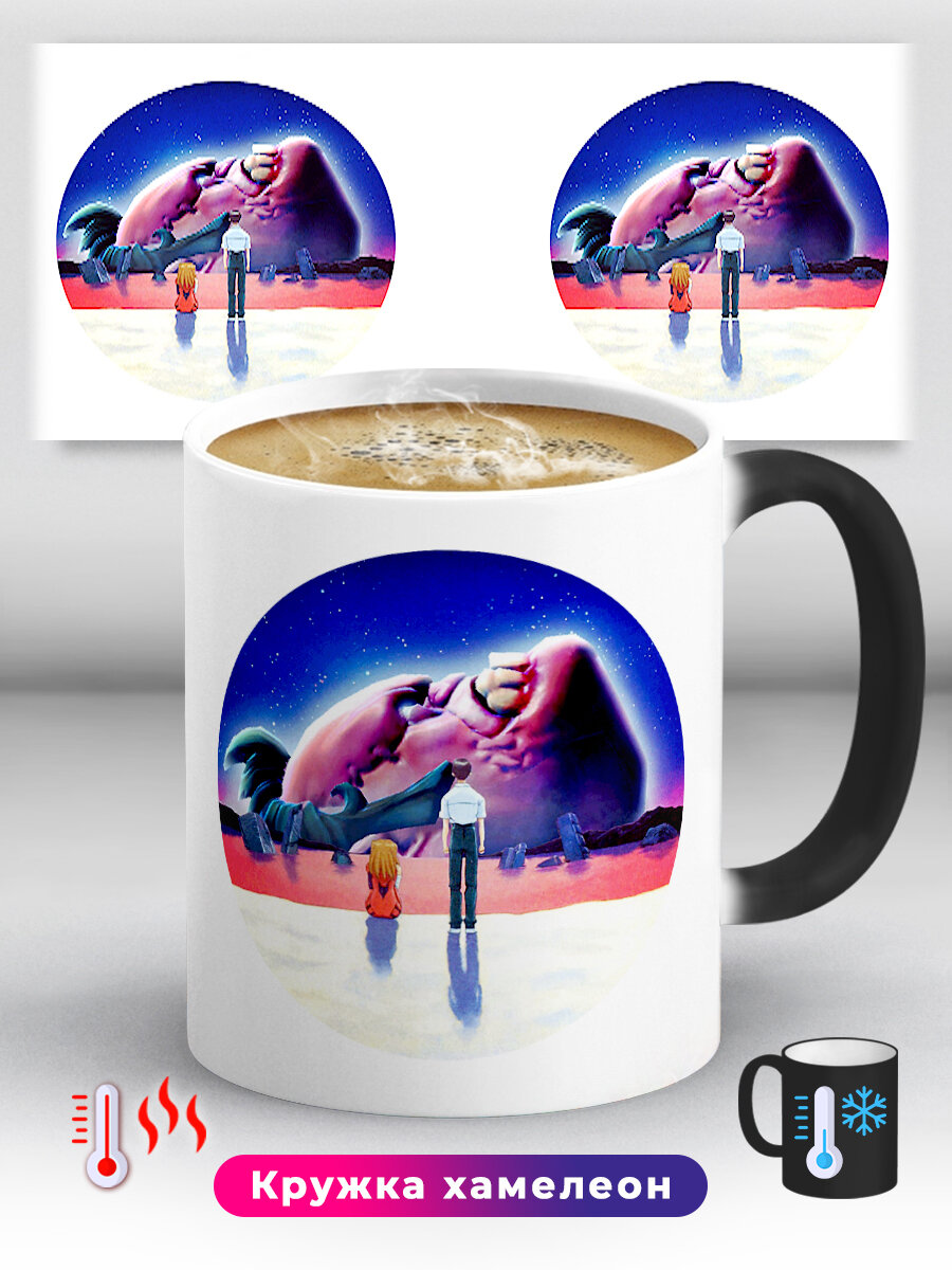 Кружка хамелеон Пудж Дота 2 Евангелион Синдзи Аска закат