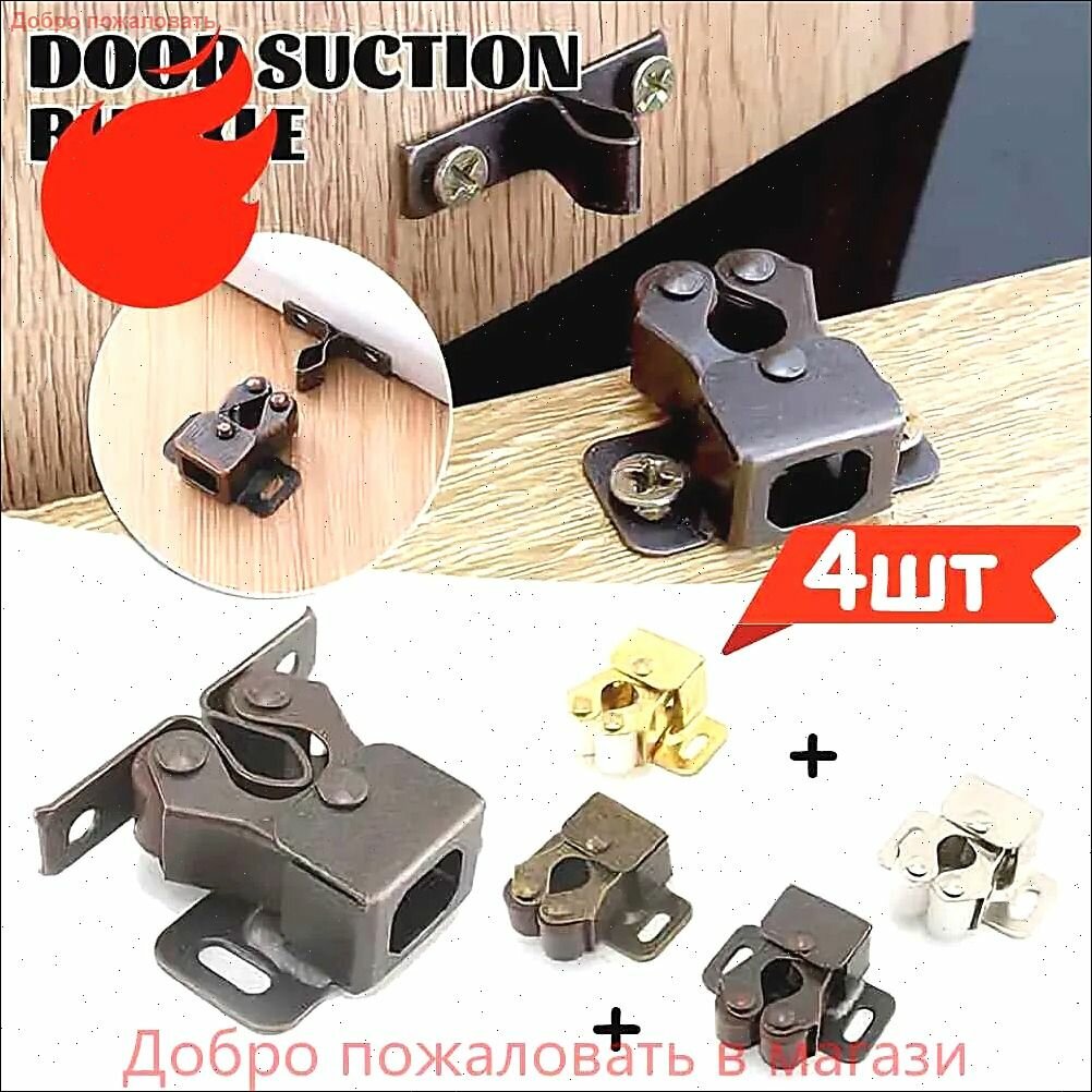 Набор мебельной фурнитуры