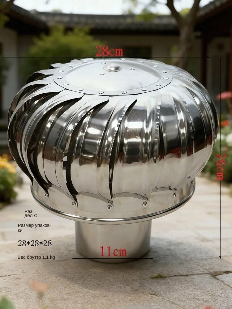 Дефлектор турбо для вентиляции из нержавеющей стали