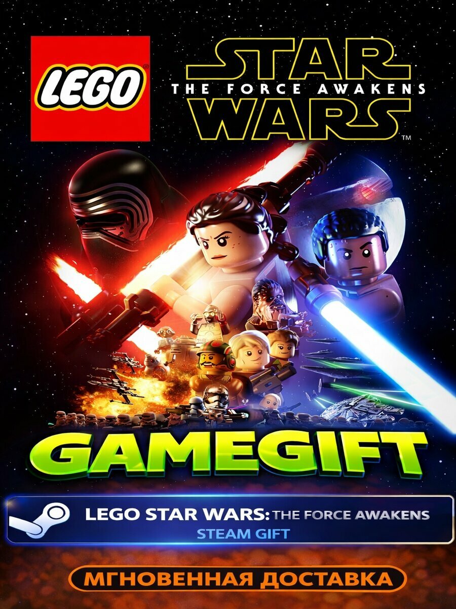 Игра LEGO® Star Wars™: The Force Awakens для STEAM ПК (PC) | Страна активации - Вьетнам | Подарком на Ваш аккаунт | Автовыдача