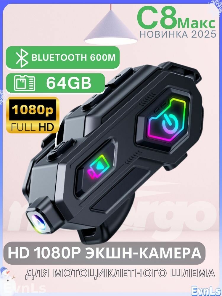 Motorgo Мотогарнитура Bluetooth с Камерой 1080P, FM-радио, Type-C 1200мАч, Интерком 600м, 360 Поворот, CVC Шумоподавление для Шлема