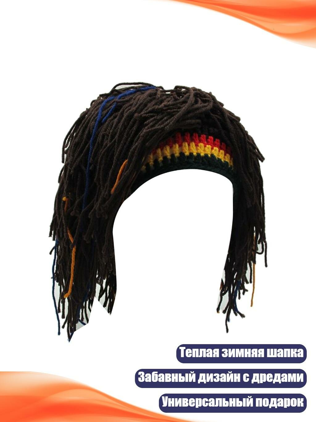 Вязаная шапка-гребень с дредами, 1