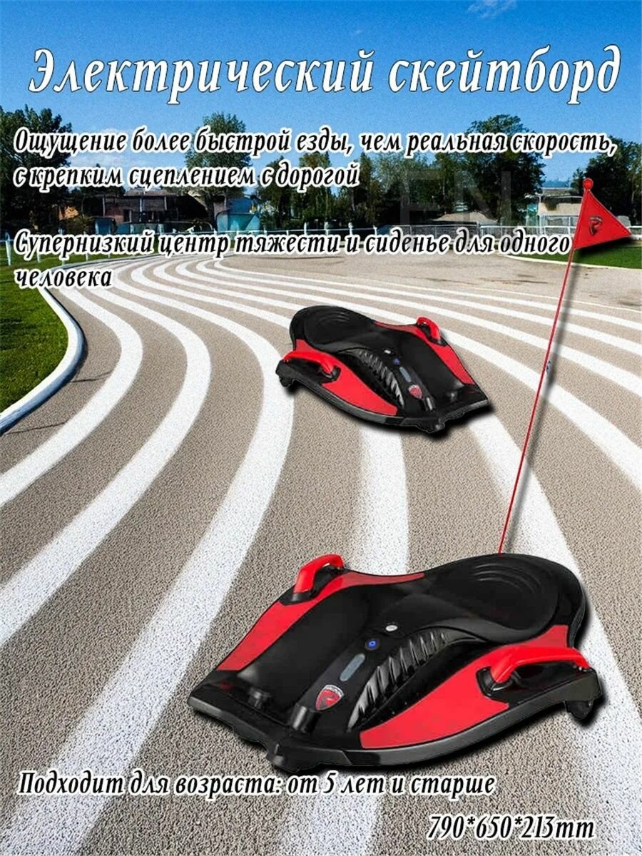 FN Самый популярный детский электрический дрифт-кар