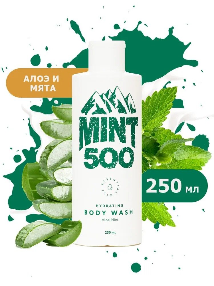 Крем гель для душа с алоэ и мятой, питание и восстановление кожи Mint500 Hydrating Body Wash 250 мл
