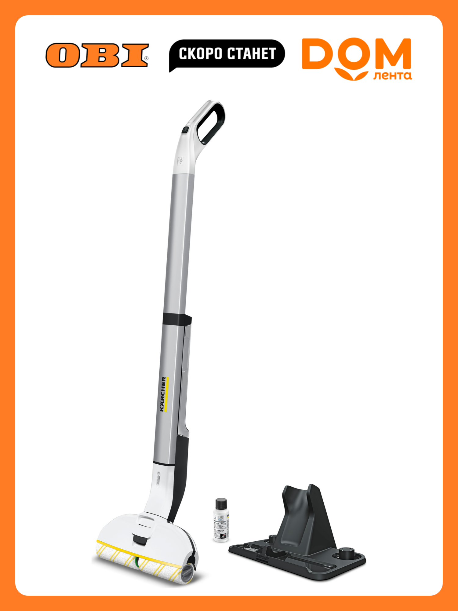 Электрошвабра KARCHER EWM 2 7,4 В 2,5 Ач