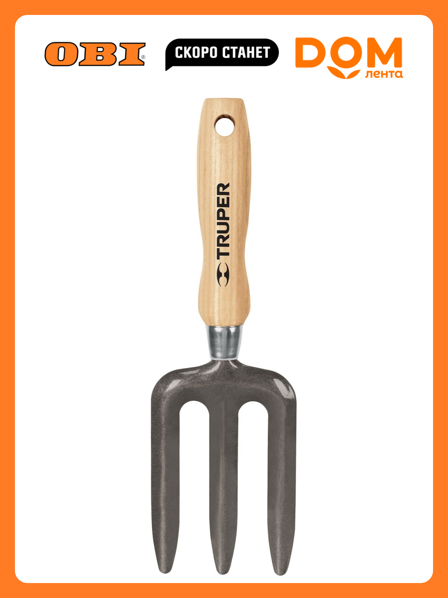 Вилка садовая TRUPER, деревянная ручка, 3 зубца, покрытие от налипания грунта