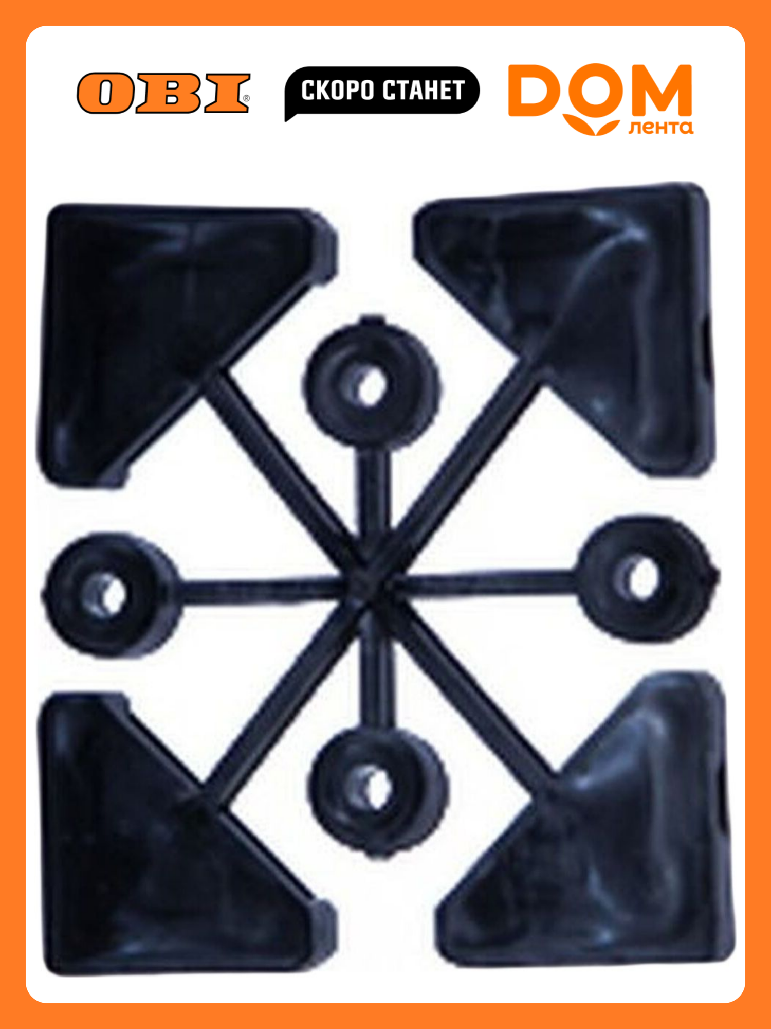 Подпятник пластик 4 шт черный