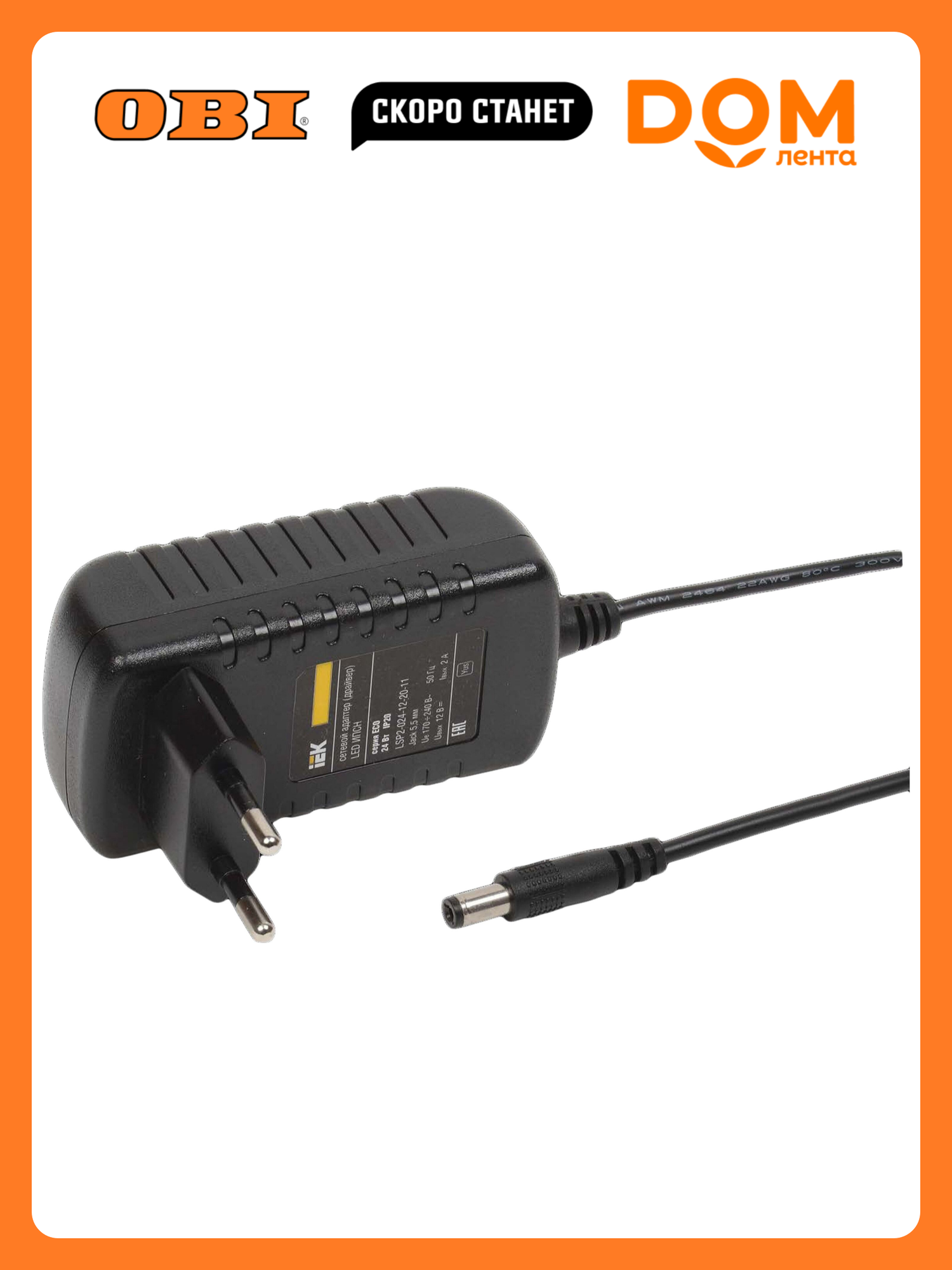 Драйвер для светодиодной ленты IEK LSP2-024-12-20-11 24 Вт 12 В 1x2 А IP20