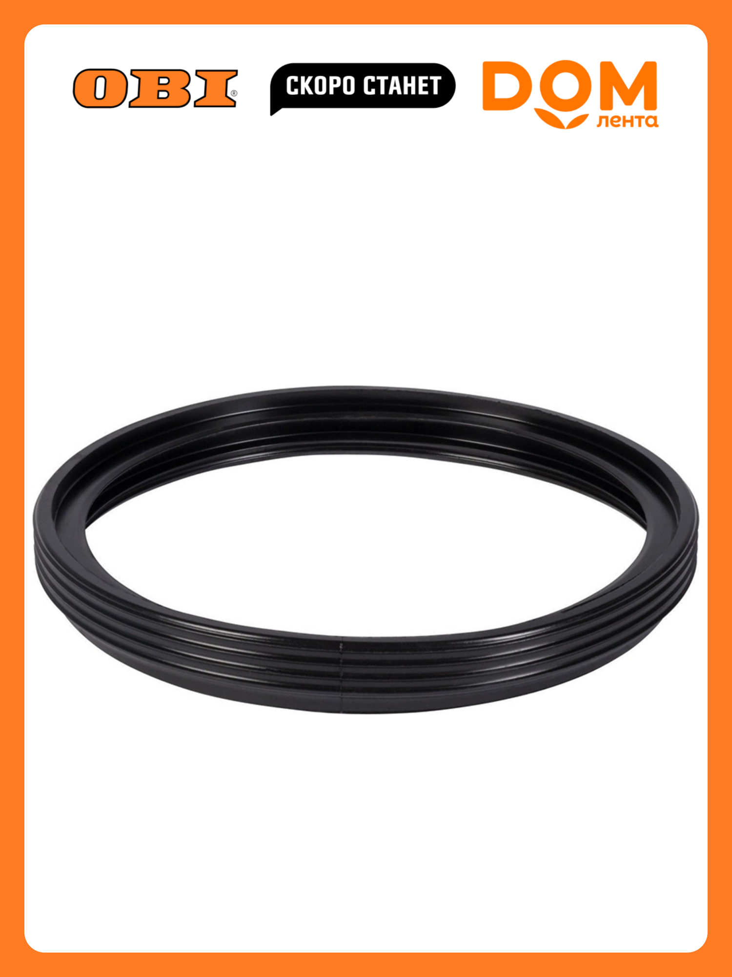 Кольцо уплотнительное MPF DN 40, для надежного уплотнения соединений