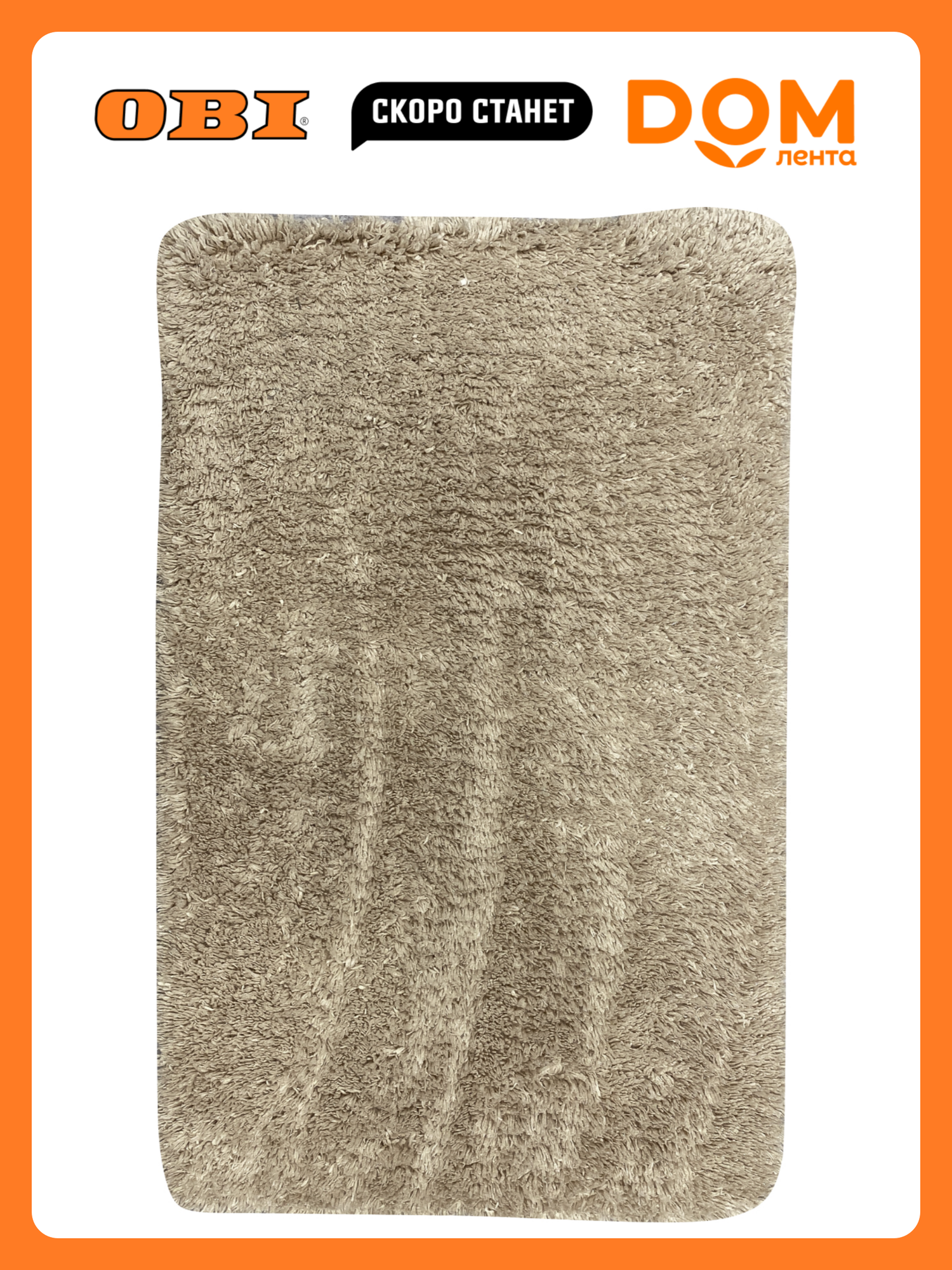 Коврик для ванной 50*80см, SPARK крем