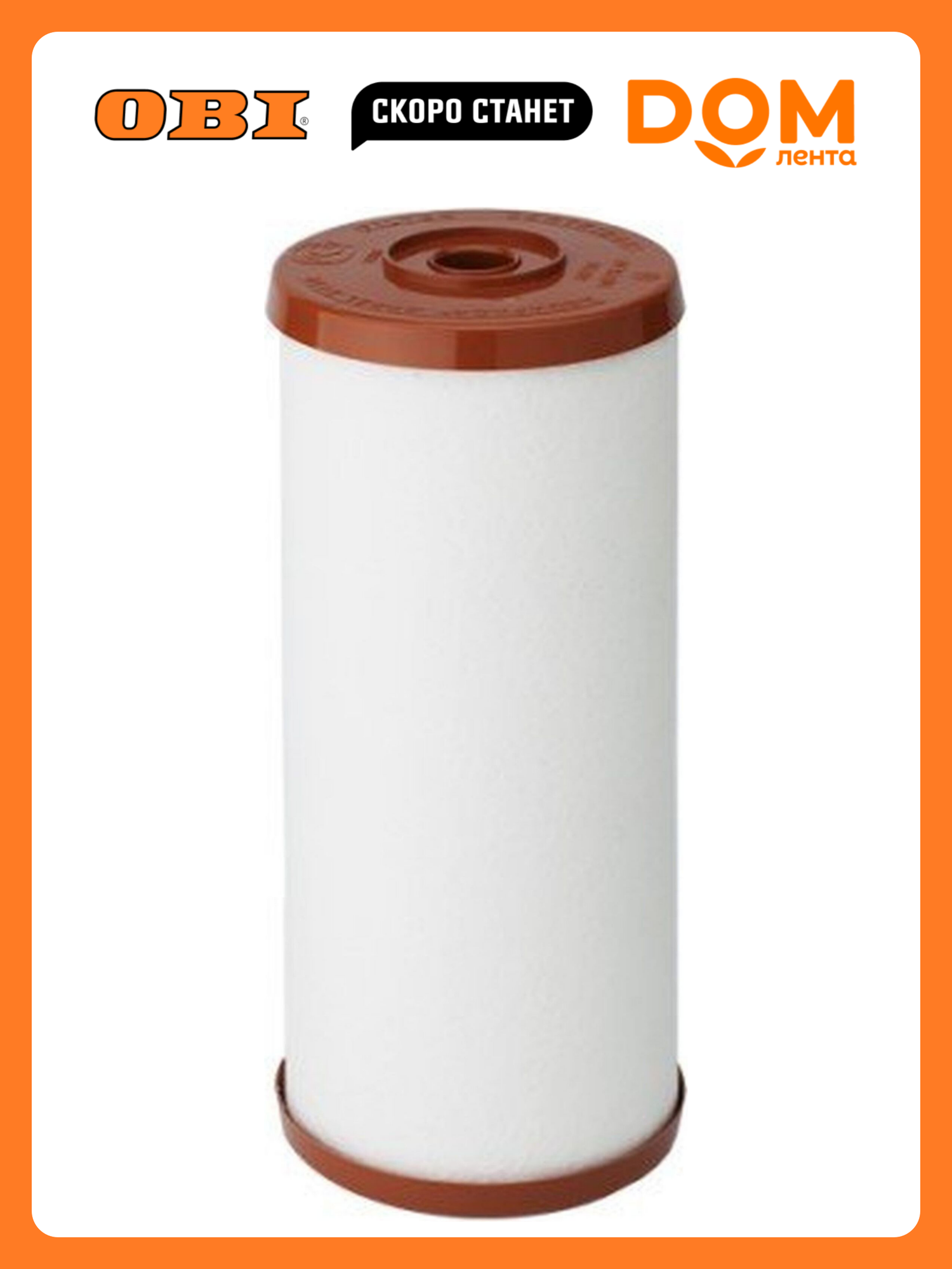 Сменный модуль Аквафор В515-ПХ5, механическая фильтрация, ресурс 30000 л