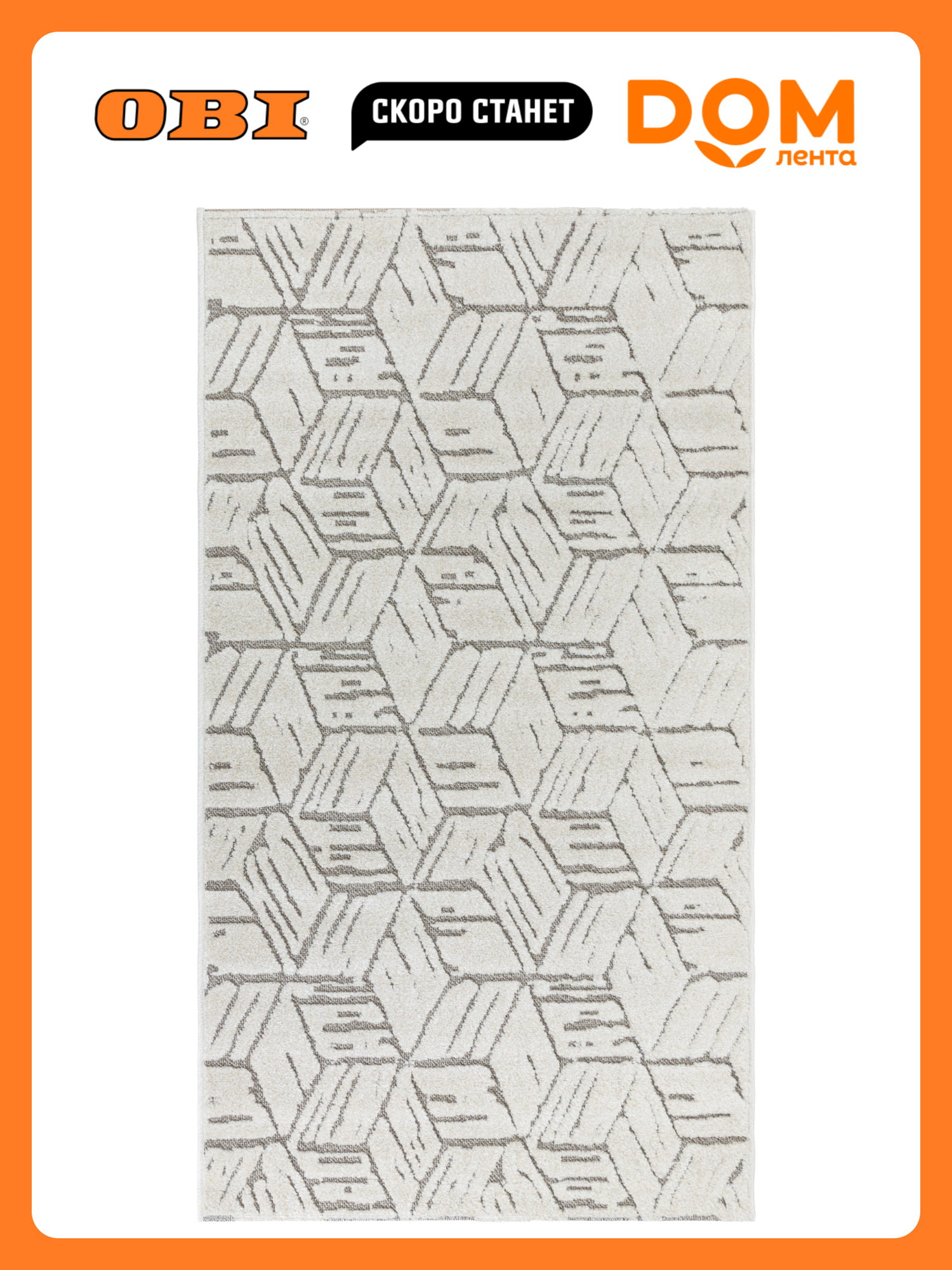 Ковер GLADIS M699B, 0,8x1,5 м, полипропилен, джутовая основа