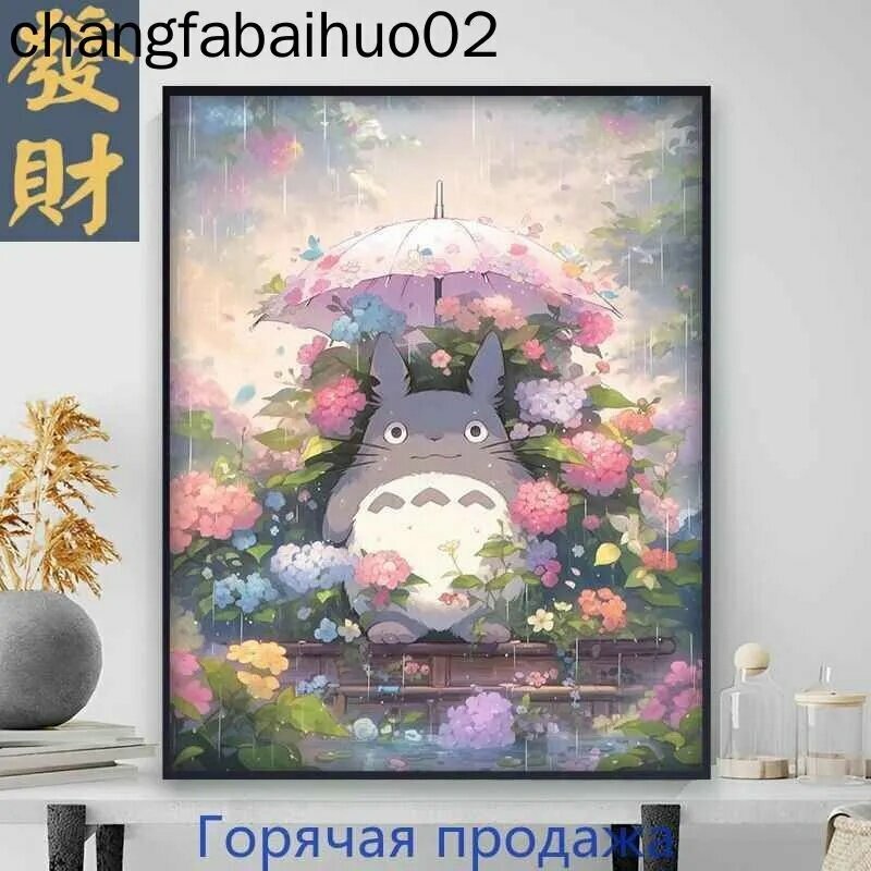 Картина по номерам- "Мой сосед Тоторо"- 30x40 см