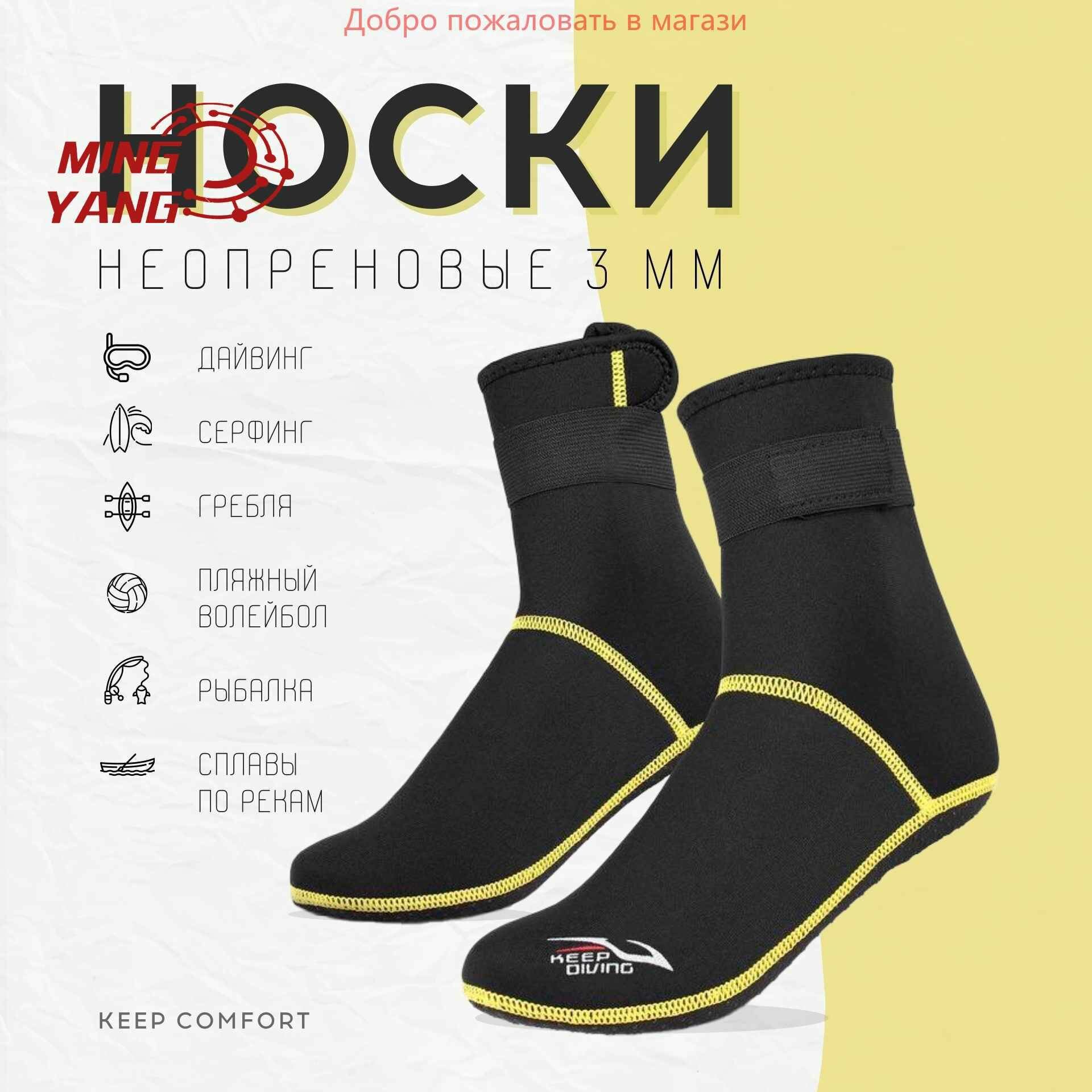 Гидроноски, размер: 39-41