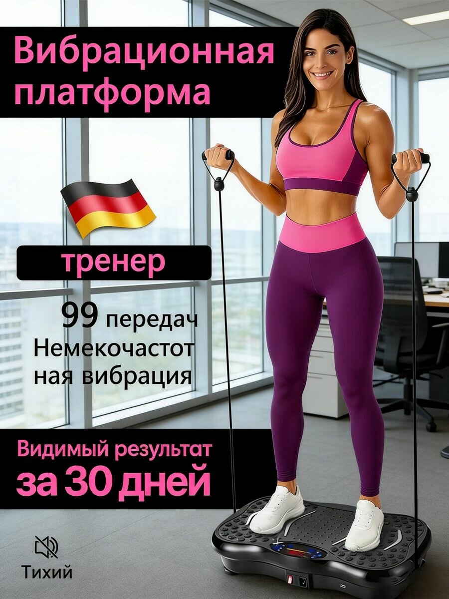 Виброплатформа кардио тренажер для дома, электрический вибротренажер антицеллюлитный для тела, степпер массажер, нагрузка 150 кг