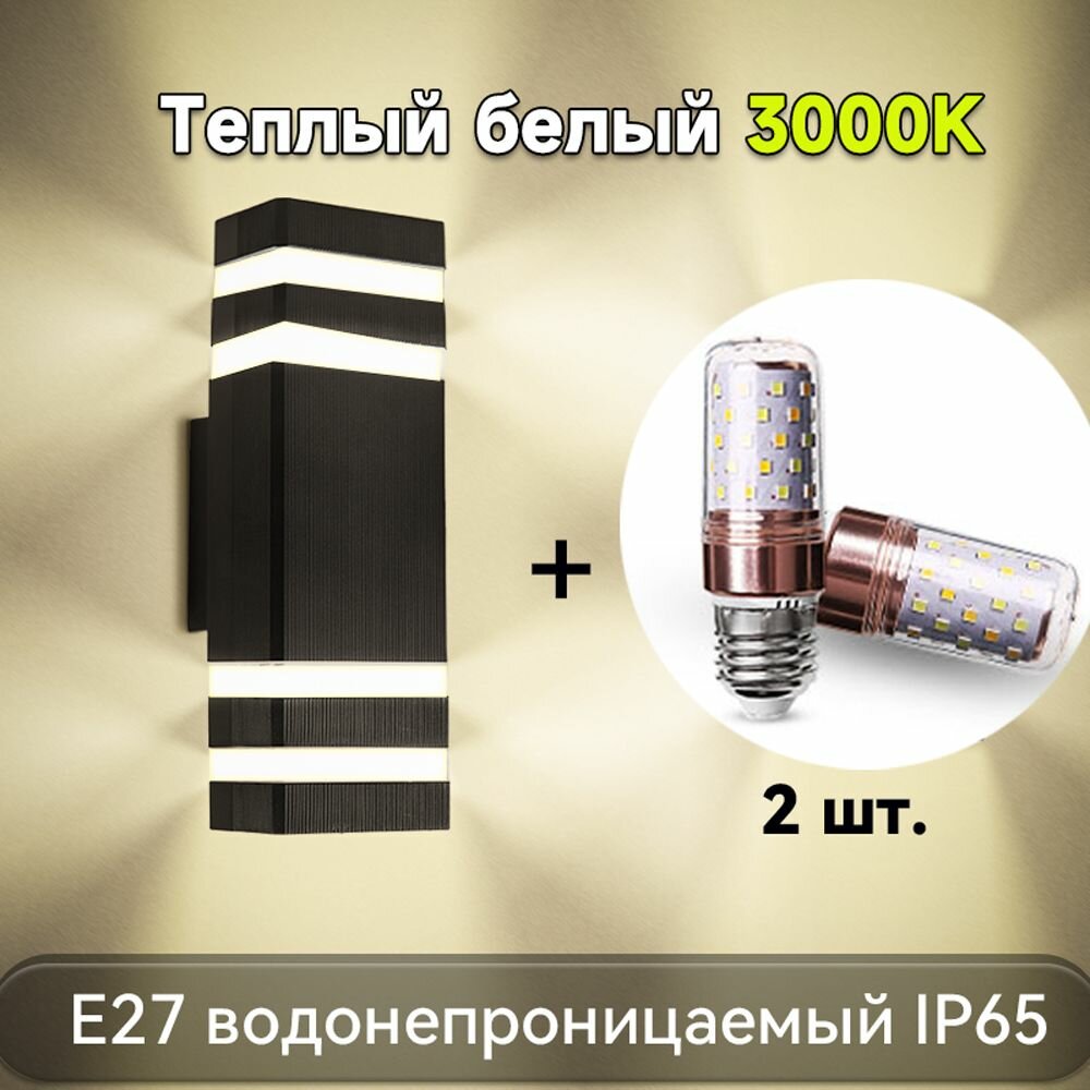 Уличный настенный светильник, E27*2, квадратный, черный, влагозащищенный IP65, 30*11*9.8 см, С 2 лампочками E27 12 Вт, Теплый белый 3000K