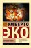 Книга "Нулевой номер : роман"