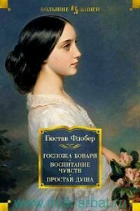 Книга "Гроздья гнева : роман" — фото 1