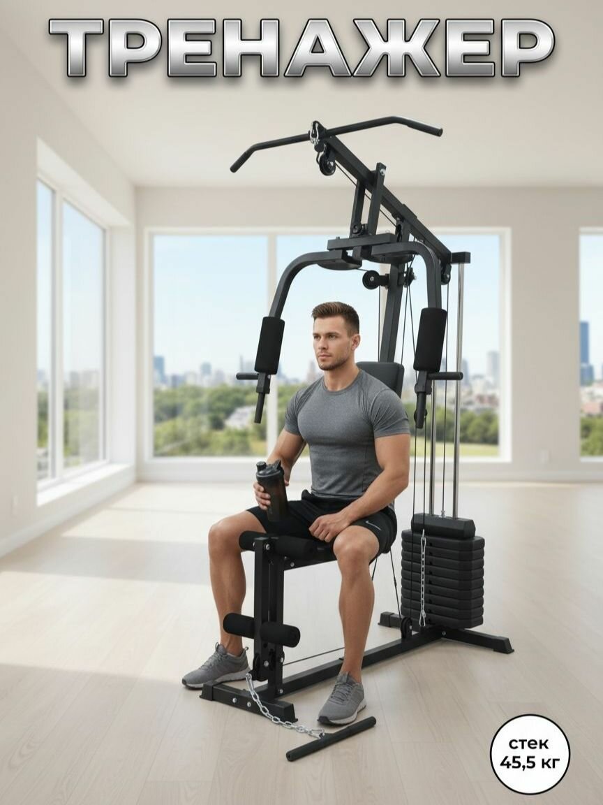 Скамья силовая для жима тренажер-кроссовер напольный мультистанция для верхней и нижней тяги с сиденьем